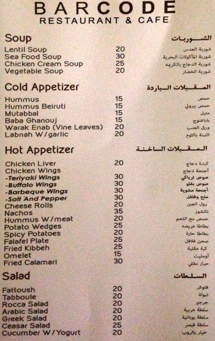 Menu at Barcode Restaurant, Dubai