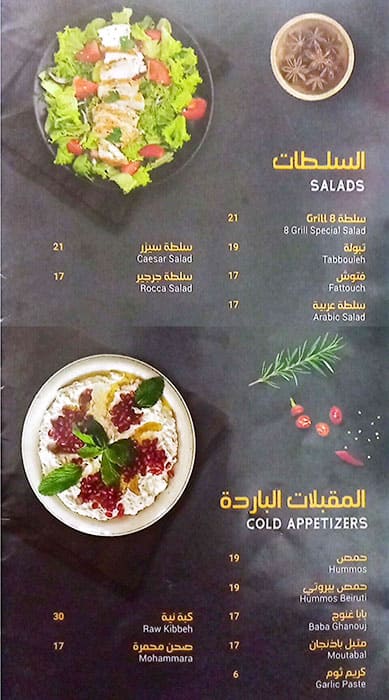 Menu of Eight Grill, Al Barsha South, Dubai