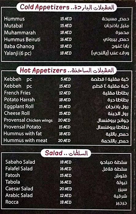 Menu of Sabaho Restaurant, Al Jaddaf, Dubai
