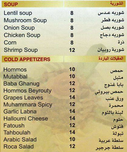 Layali Al Sham, Tourist Club Area (Al Zahiyah), Abu Dhabi - Zomato