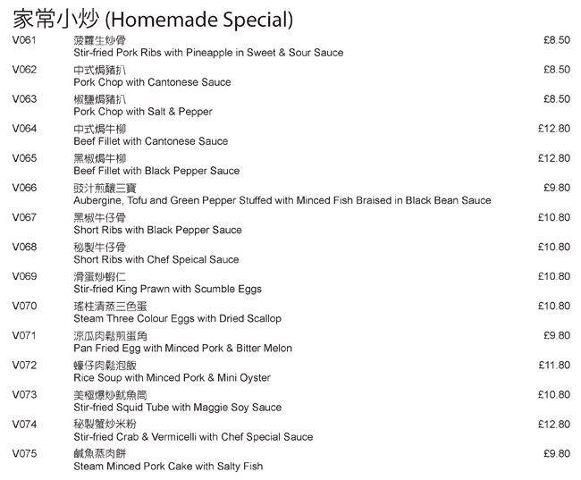 Menu at Ming Moon Chinese Restaurant & Bar, Birmingham, 16 Hurst St