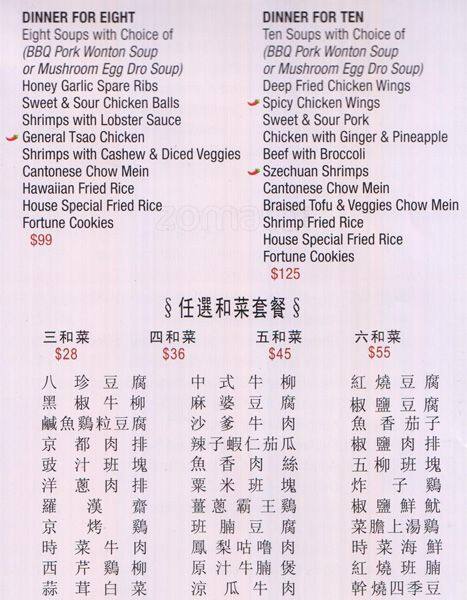 Menu at Good View Chinese Restaurant, Toronto