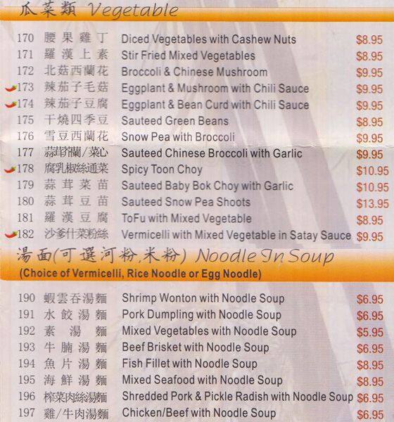 Menu at Good View Chinese Restaurant, Toronto
