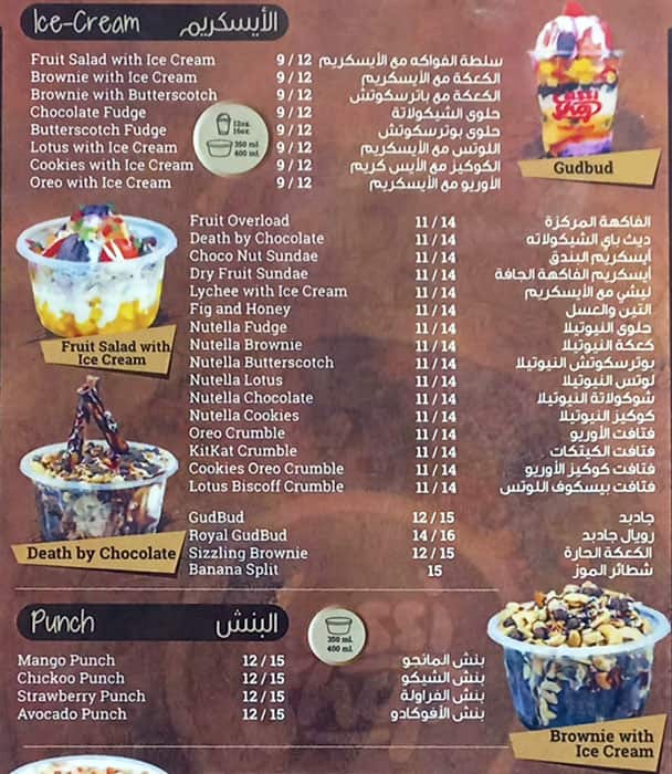 Menu of Lassi Shop, Al Ghuwair, Sharjah