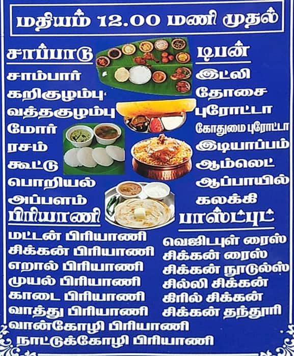 Menu of Madurai Sri Thevar Hotel, Parrys, Chennai