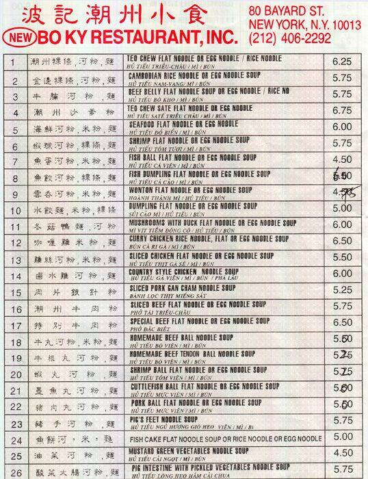 Bo Ky Menu, Menu for Bo Ky, Lower East Side, New York City - Urbanspoon ...