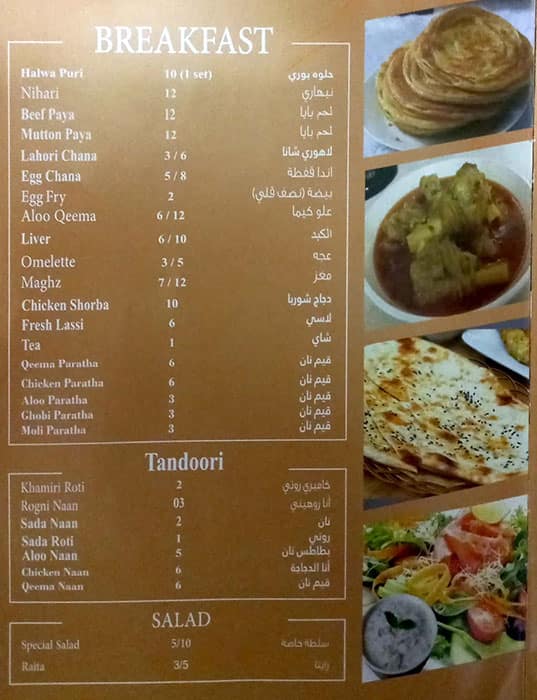 Menu of Pak Jinnah Sweets & Restaurant, International City, Dubai