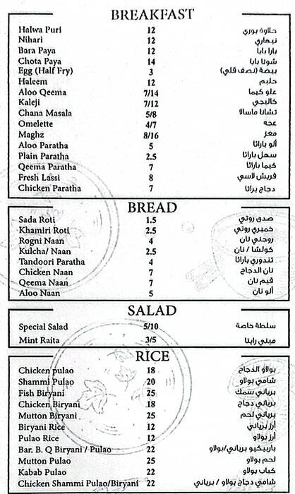 Menu at Pak Jinnah Sweets & Restaurant, Dubai, Persia N11 - Shop 1-6