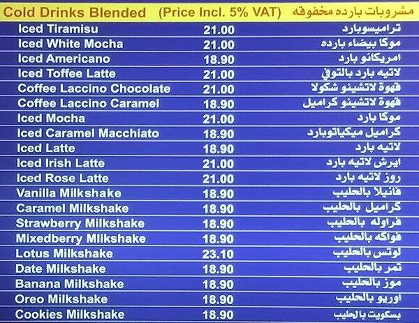 Menu at Vanilla Cafe, Sharjah, Hisn Street