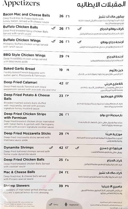 Menu at Pizzaro restaurant, Abu Dhabi, Old Empost Building - 54th St