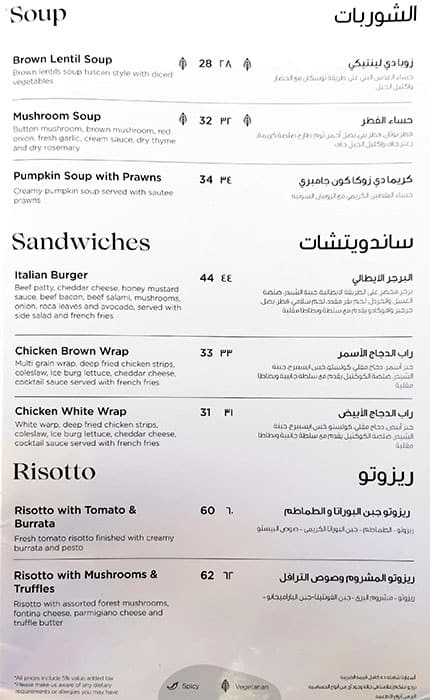 Menu at Pizzaro restaurant, Abu Dhabi, Old Empost Building - 54th St
