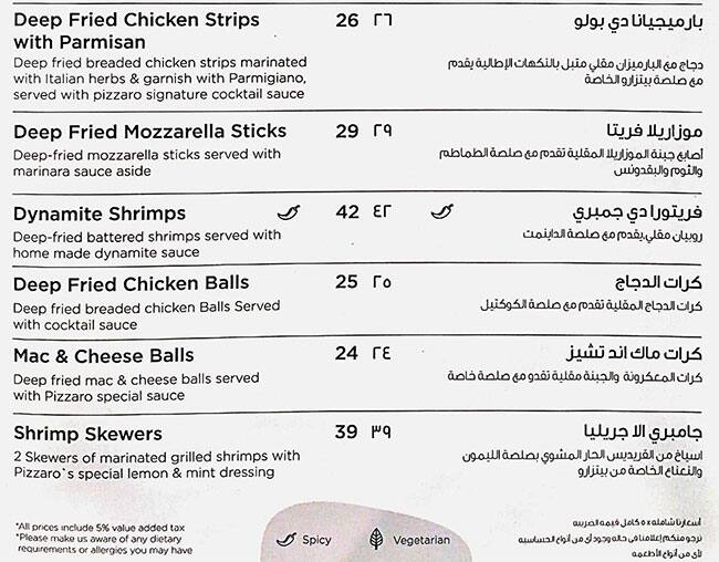 Menu at Pizzaro - Al Nahyan restaurant, Abu Dhabi, Al Haylah St