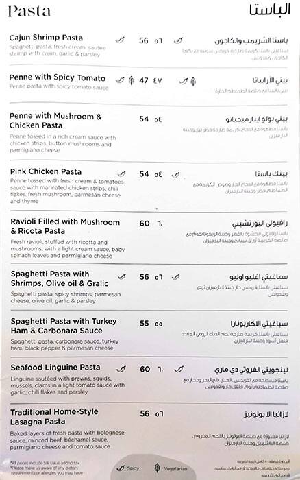 Menu at Pizzaro restaurant, Abu Dhabi, Old Empost Building - 54th St