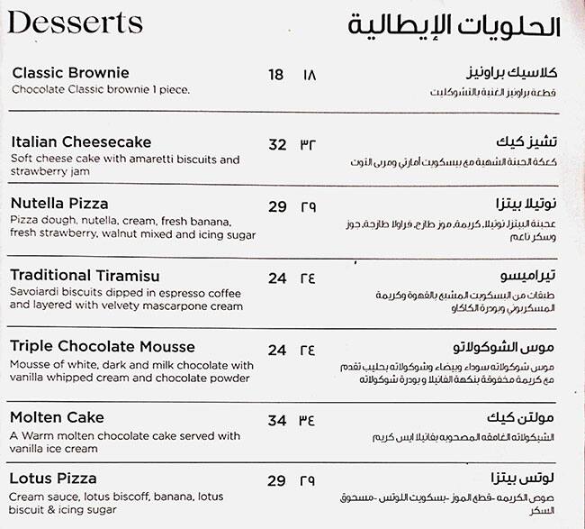 Menu at Pizzaro - Al Nahyan restaurant, Abu Dhabi, Al Haylah St