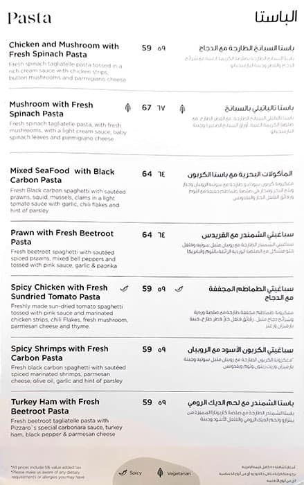 Menu at Pizzaro restaurant, Abu Dhabi, Old Empost Building - 54th St