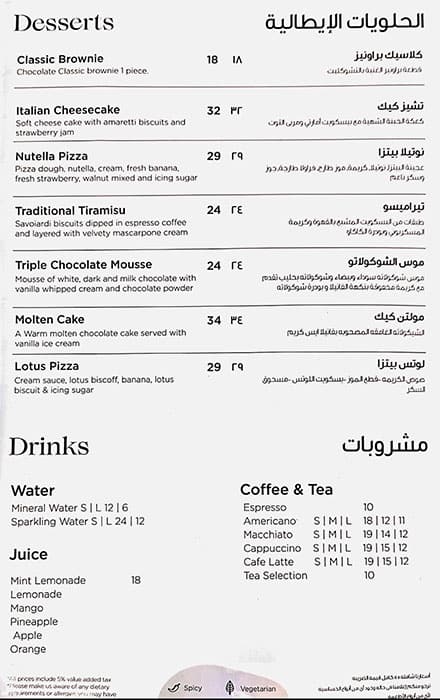 Menu at Pizzaro restaurant, Abu Dhabi, Old Empost Building - 54th St