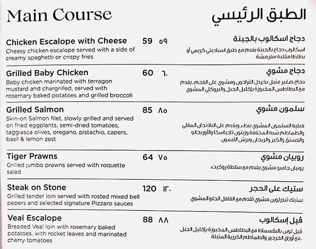 Menu at Pizzaro - Al Nahyan restaurant, Abu Dhabi, Al Haylah St
