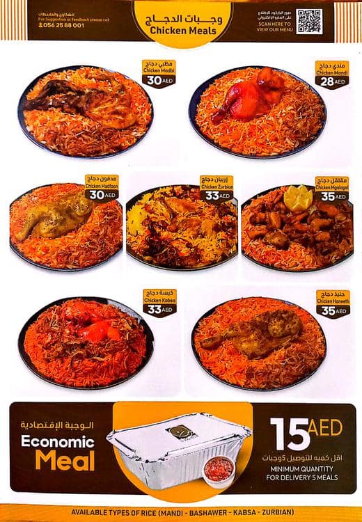 Menu of Warsan Mandi Restaurant, International City, Dubai