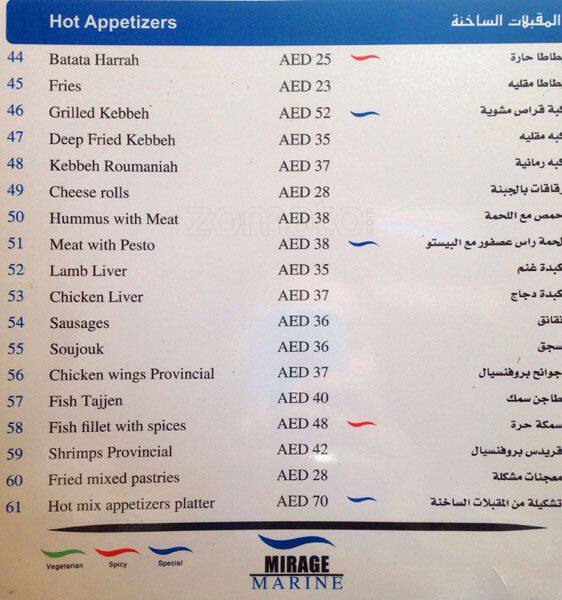 Mirage Marine, Marina Village, Abu Dhabi - Zomato