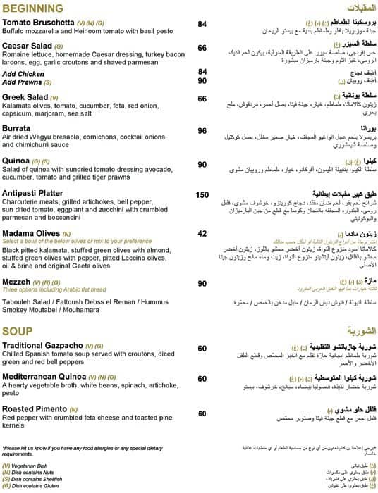 Ghadeer - Qasr Al Sarab Menu, Menu for Ghadeer - Qasr Al Sarab, Al ...