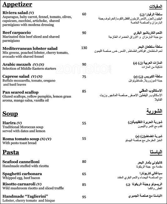 Ghadeer - Qasr Al Sarab Menu, Menu for Ghadeer - Qasr Al Sarab, Al ...