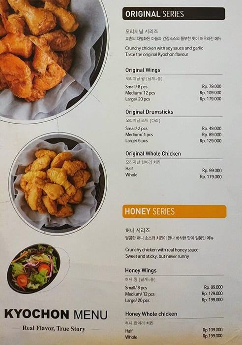 Menu at Kyochon Chicken Mall Kelapa Gading restaurant, Jakarta, Mall ...