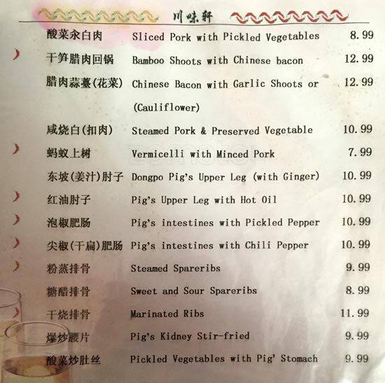 Menu at Sichuan Garden Restaurant, Toronto, 359 Spadina Ave.
