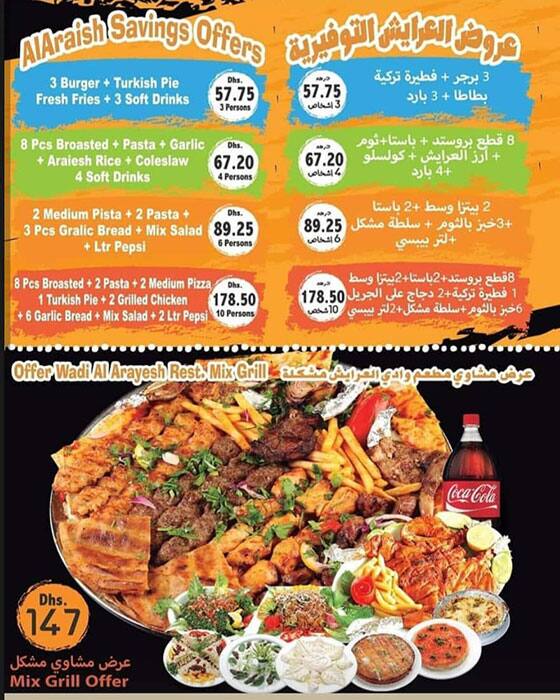 Carta de Wadi Al Arayesh Restaurant, Khor Fakkan