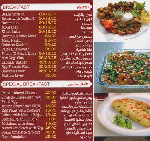 Wadi Al Arayesh Menu, Menu for Wadi Al Arayesh, Khor Fakkan, Sharjah ...