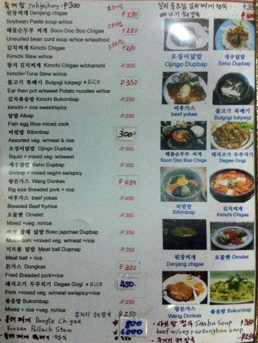 Menu at Shabu Yaki restaurant, Manila