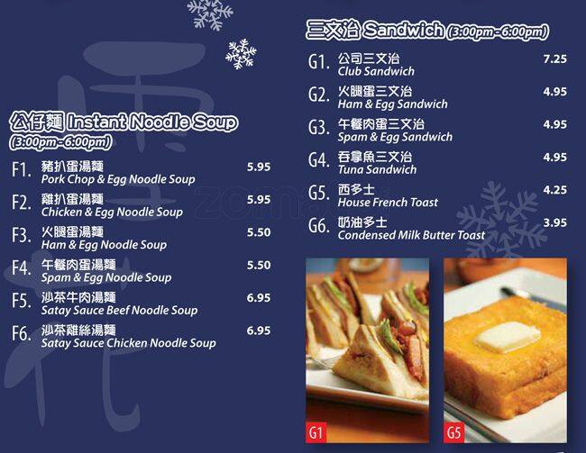 Snowflake Menu, Menu for Snowflake, Dublin, Dublin - Urbanspoon/Zomato