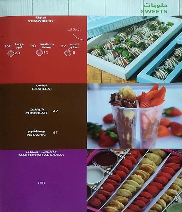 Menu of Aseer Time, Al Barsha, Dubai
