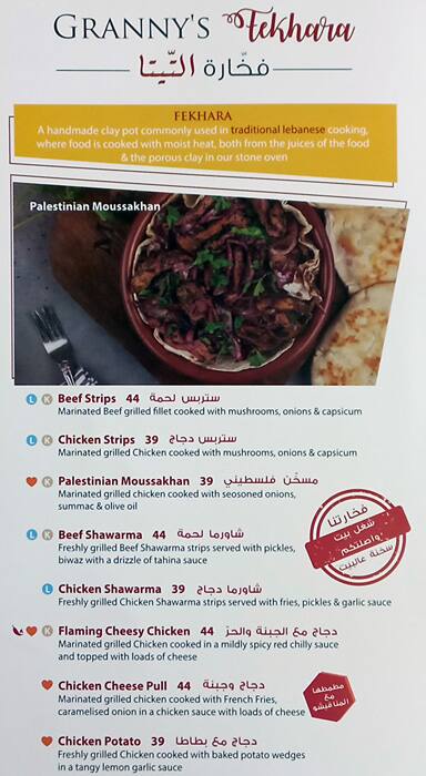 Menu at Manaesho restaurant, Dubai