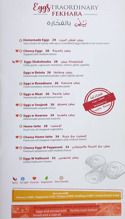 Menu at Manaesho restaurant, Dubai
