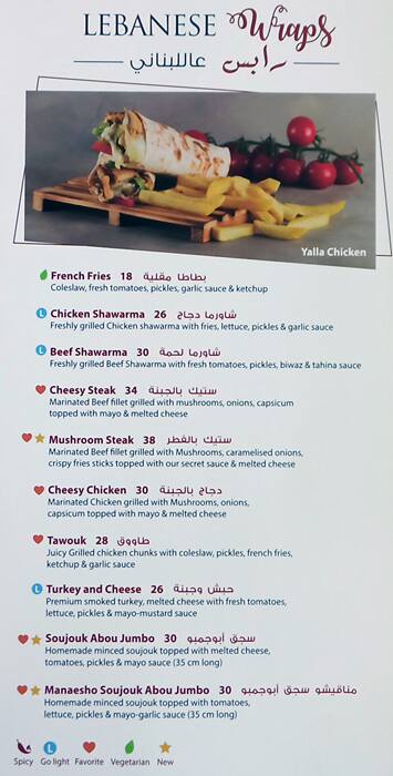 Menu at Manaesho restaurant, Dubai