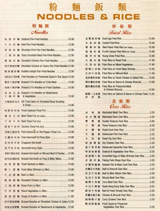Menu at New Lake Pavilion restaurant, New York City, Main St
