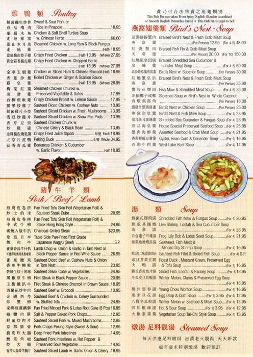 Menu at New Lake Pavilion restaurant, New York City, Main St