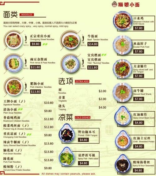 Chongqing Street Noodle Menu, Menu for Chongqing Street Noodle, Upper ...