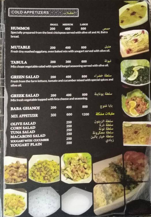 Menu at Al Batra Restaurant & Coffee Shop, Makati, 2/F Constellation ...
