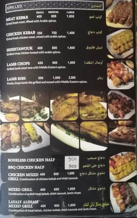 Carta de Al Batra Restaurant & Coffee Shop, Makati, 2/F Constellation ...