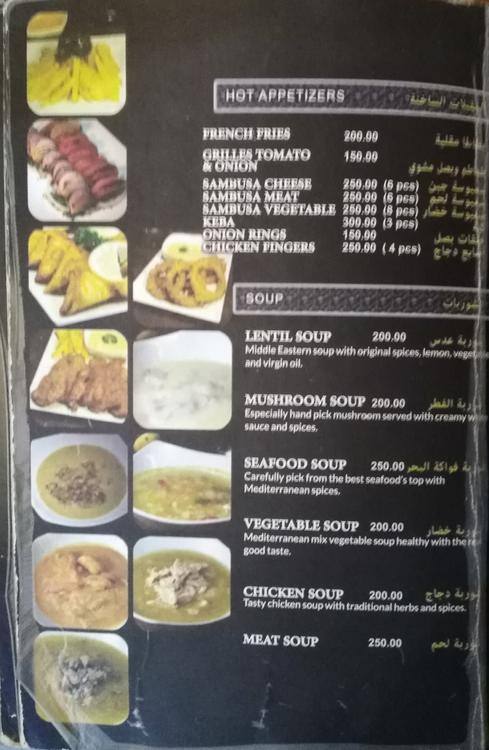 Carta de Al Batra Restaurant & Coffee Shop, Makati, 2/F Constellation ...