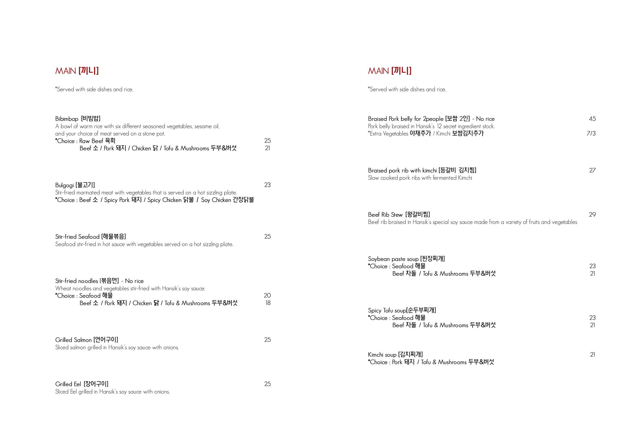 Menu at Hansik pub & bar, Auckland, 19 Drake Street