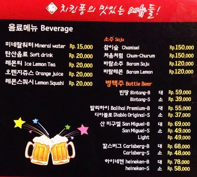 Menu at Chicken Phong restaurant, Jakarta, Restaurant Arang 22