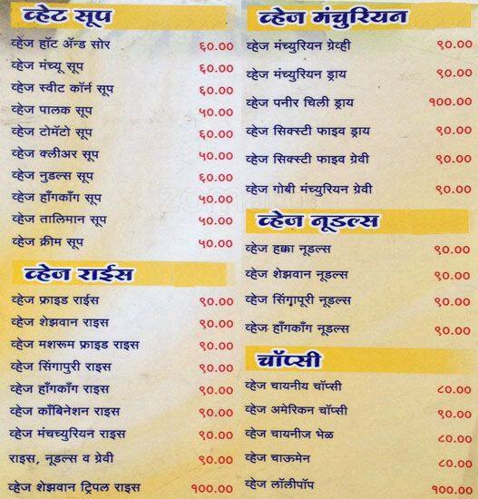 Rasrang Dhaba Menu, Menu for Rasrang Dhaba, Parvati, Pune - Zomato