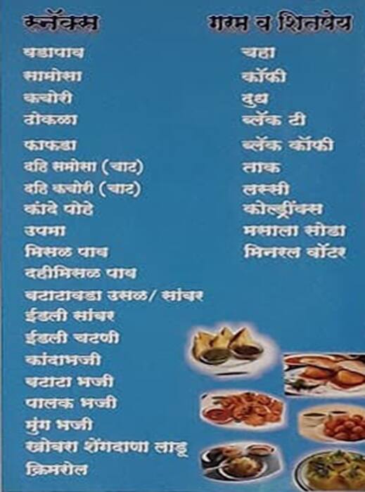 Menu of Hotel Anand Fast Food, Lonavala, Pune