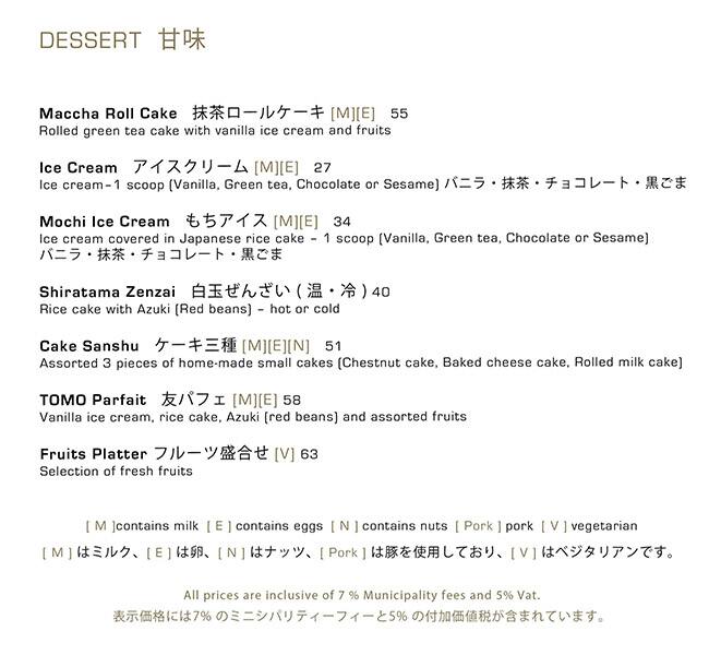 Menu at TOMO restaurant, Dubai, Exit 56