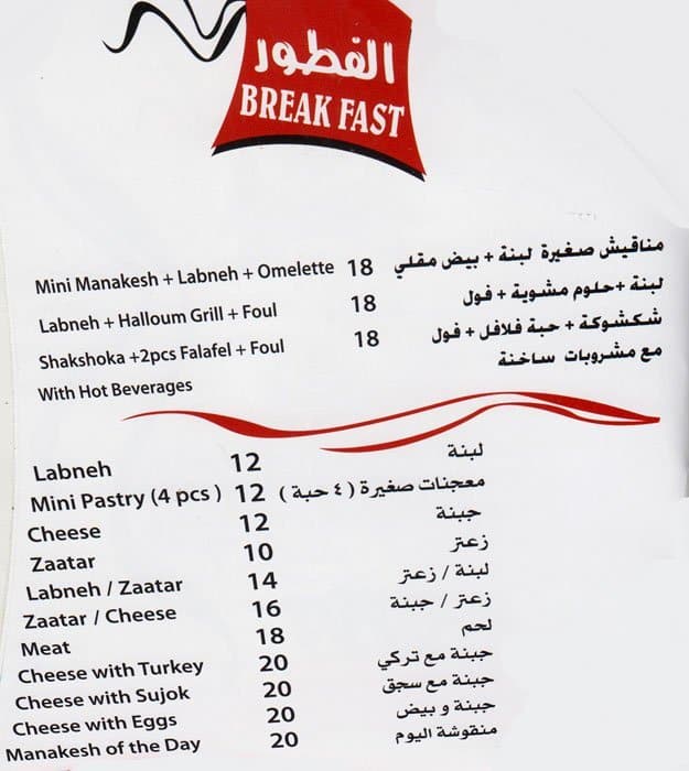 Jeita Menu, Menu for Jeita, Jumeirah Village, Dubai - Zomato