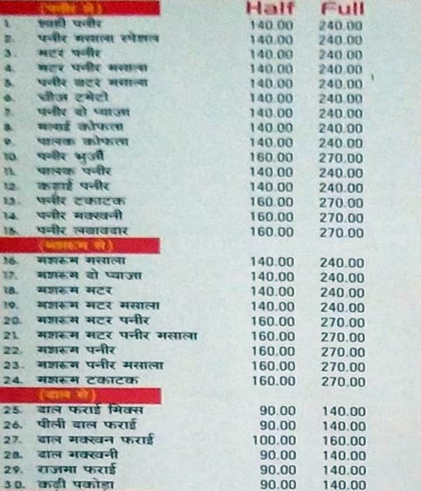 Menu of Apna Vaishno Dhaba, Sector 10, Panchkula