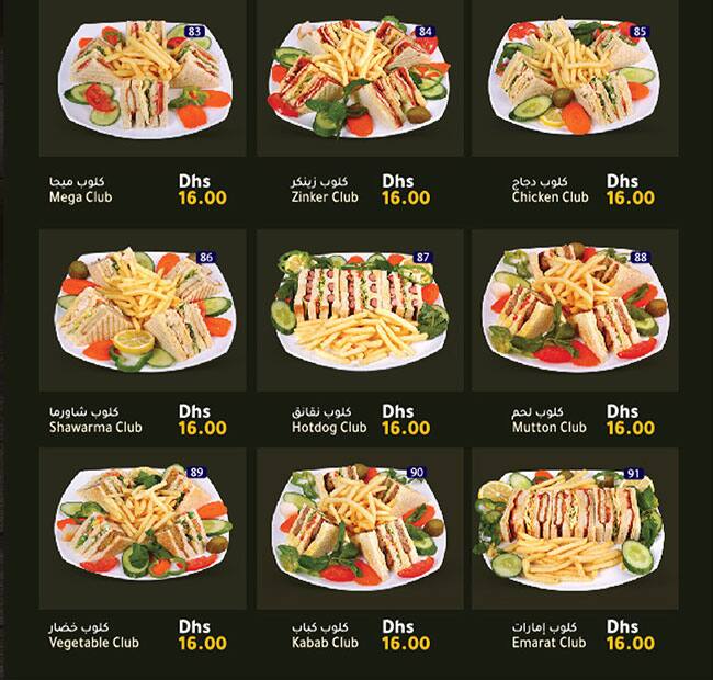 Menu at Chicket تشيكيت restaurant, Dubai
