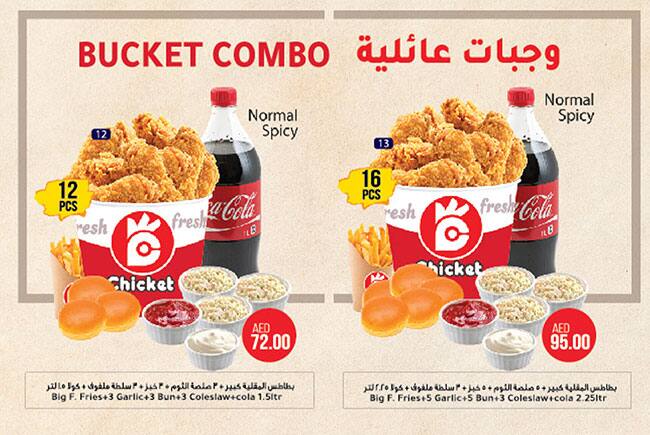 Menu at Chicket تشيكيت restaurant, Dubai